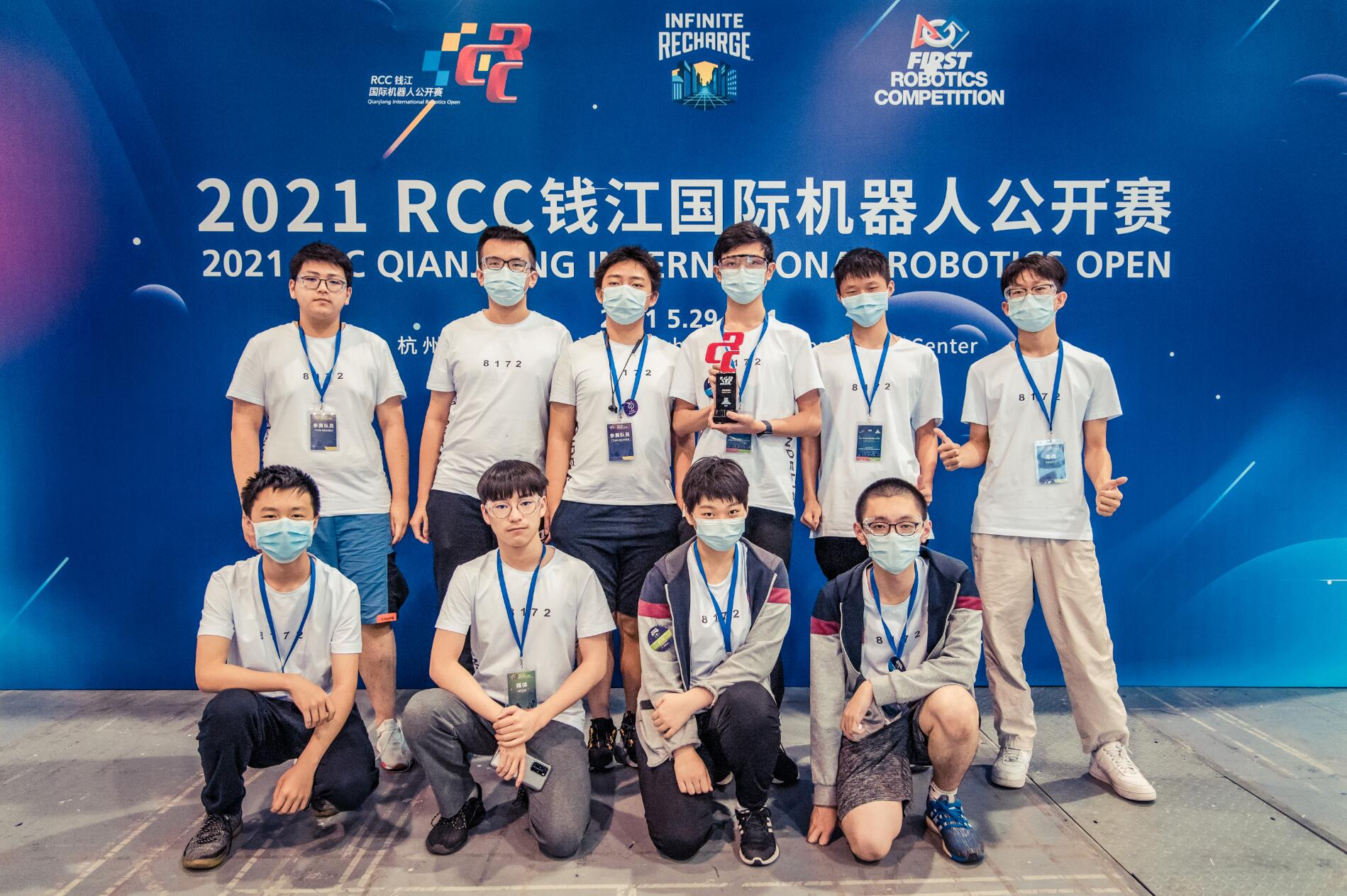 2021RCC获奖名单 | RCC杭州赛区